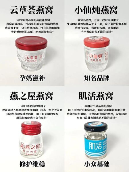 燕窝的功效与作用价格_燕窝多少钱一克-第2张图片-山城妙识