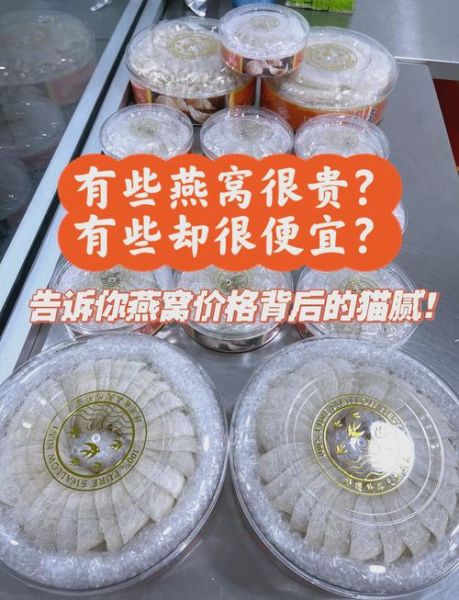 燕窝的功效与作用价格_燕窝多少钱一克-第1张图片-山城妙识