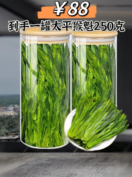 太平猴魁属于什么茶类_太平猴魁是绿茶吗-第2张图片-山城妙识