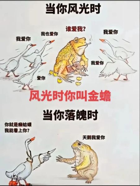 蛤蟆吐蜜耍流氓是什么意思_网络梗起源解析-第1张图片-山城妙识