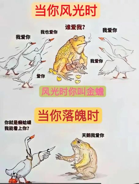 蛤蟆吐蜜耍流氓是什么意思_网络梗起源解析-第2张图片-山城妙识