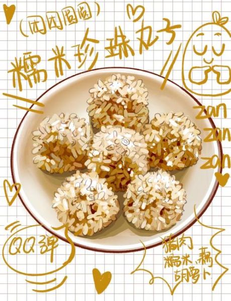 奶茶珍珠丸子怎么做_珍珠丸子煮多久才Q弹-第2张图片-山城妙识