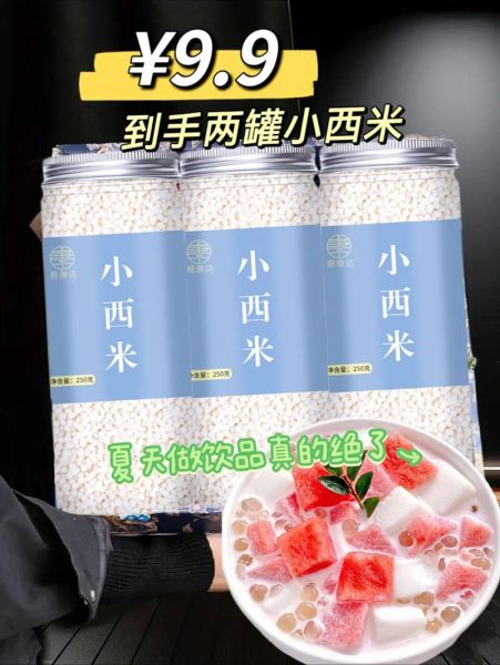 大西米怎么煮_大西米煮多久才透明-第2张图片-山城妙识