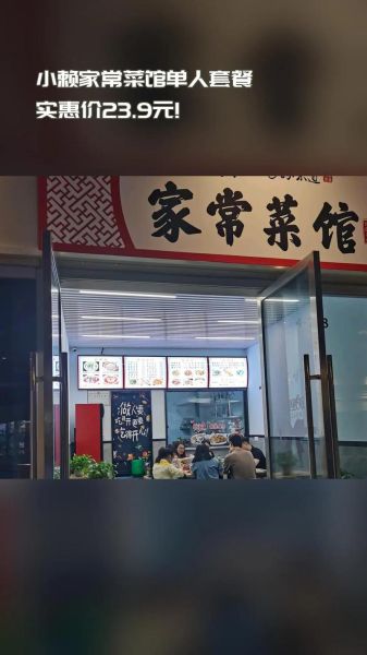 家常菜馆取名技巧_如何起接地气又招财的店名-第1张图片-山城妙识