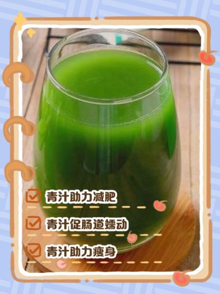 青汁减肥骗局_青汁真的能瘦吗-第3张图片-山城妙识