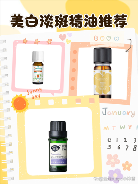 淡斑精油哪种好_怎么用效果最好-第3张图片-山城妙识