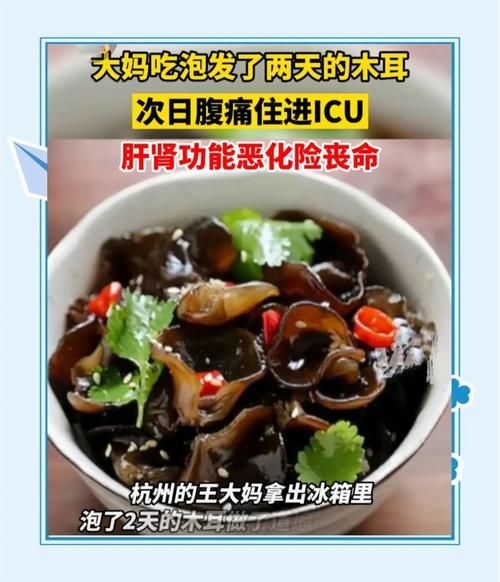 木耳中毒怎么办_中毒后如何急救-第2张图片-山城妙识