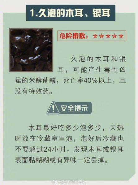 木耳中毒怎么办_中毒后如何急救-第1张图片-山城妙识
