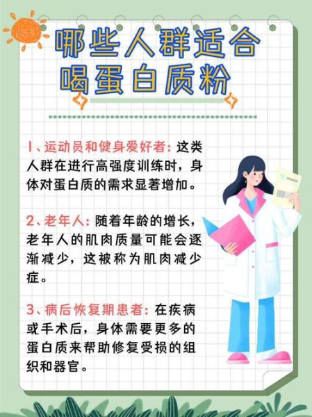 女人吃蛋白质粉的好处_女人喝蛋白粉会长胖吗-第1张图片-山城妙识