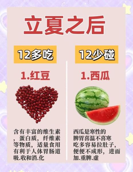 北京立夏吃什么传统食物_立夏养生食谱推荐-第3张图片-山城妙识