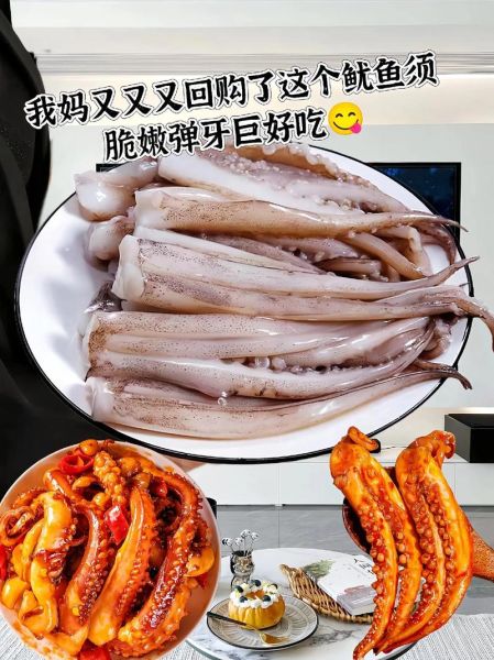 鱿鱼须怎么清洗_冷冻鱿鱼须怎么处理干净-第3张图片-山城妙识
