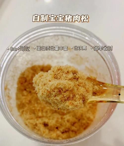 猪肉松怎么做_家庭自制肉松详细步骤-第1张图片-山城妙识