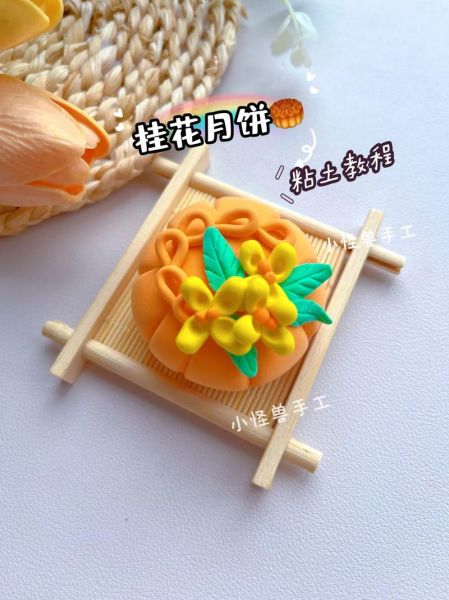 月饼怎么做_传统月饼做法视频教程-第2张图片-山城妙识