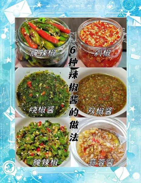 辣椒酱怎么做好吃_家庭版辣椒酱做法视频-第1张图片-山城妙识