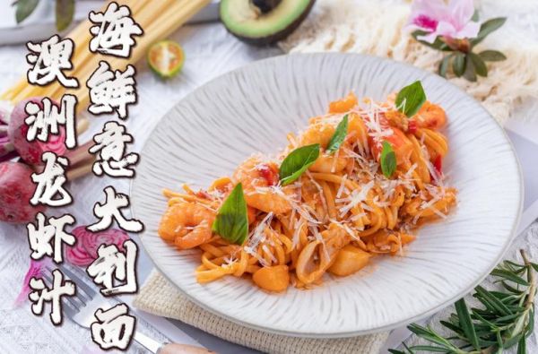 海鲜意大利面怎么做好吃_海鲜意面酱汁比例-第2张图片-山城妙识 海鲜意大利面怎么做好吃_海鲜意面酱汁比例-第2张图片-山城妙识