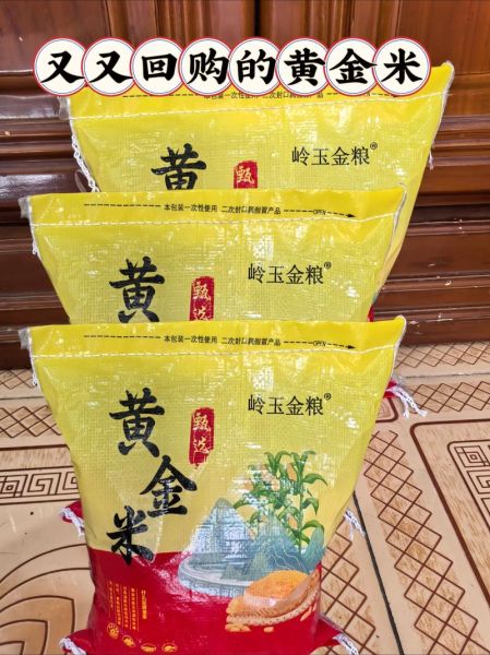 黄金米的功效与作用_黄金米怎么吃最好-第1张图片-山城妙识