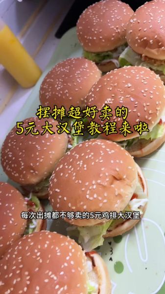 5块汉堡利润有多少_5元汉堡成本拆解-第1张图片-山城妙识 5块汉堡利润有多少_5元汉堡成本拆解-第1张图片-山城妙识