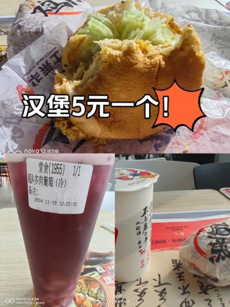 5块汉堡利润有多少_5元汉堡成本拆解-第2张图片-山城妙识 5块汉堡利润有多少_5元汉堡成本拆解-第2张图片-山城妙识