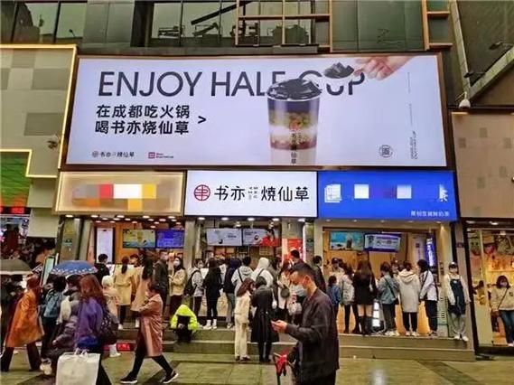 书亦烧仙草加盟费多少钱_加盟条件有哪些-第3张图片-山城妙识