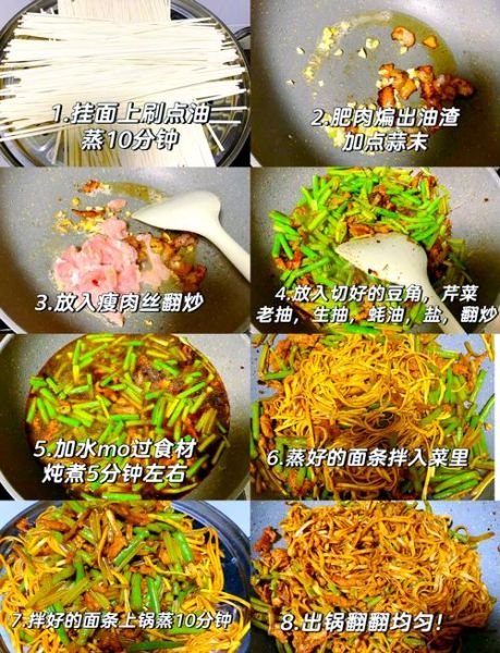 怎样蒸面条最好吃不粘_蒸面条不粘锅技巧-第1张图片-山城妙识