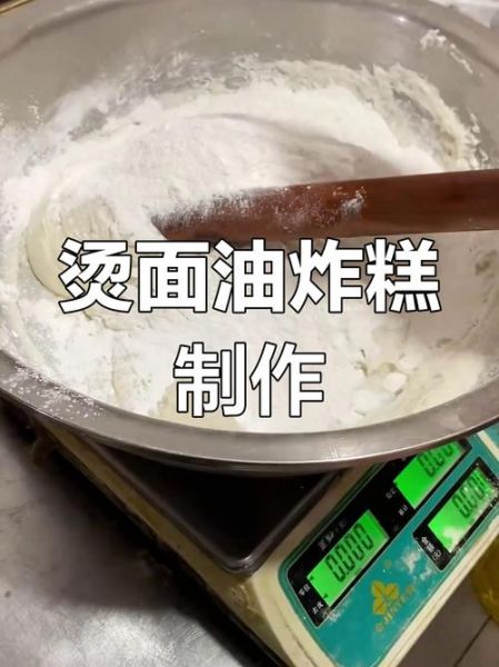 烫面油炸糕怎么做_烫面油炸糕为什么鼓不起来-第1张图片-山城妙识 烫面油炸糕怎么做_烫面油炸糕为什么鼓不起来-第1张图片-山城妙识