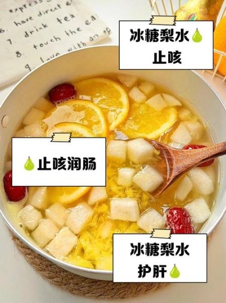 冰糖雪梨水怎么做_冰糖雪梨水止咳做法-第3张图片-山城妙识