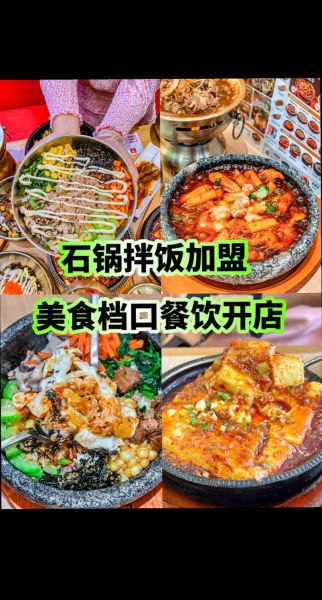 韩式快餐加盟排行榜_哪个品牌值得投资-第1张图片-山城妙识