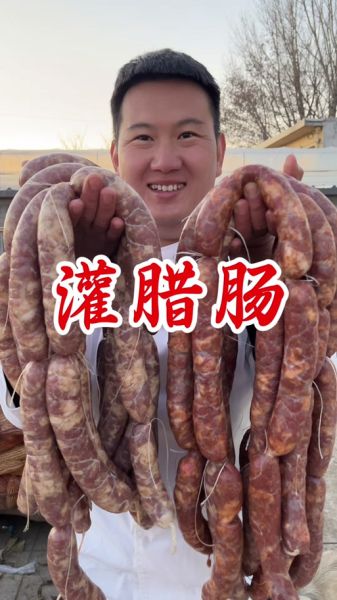 灌香肠10斤肉放多少盐_灌香肠盐比例怎么掌握-第2张图片-山城妙识