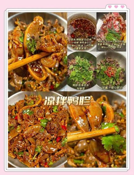 学做凉拌菜需要哪些调料_凉拌菜怎么做好吃又简单-第3张图片-山城妙识