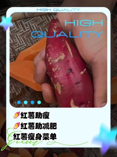 红薯减肥可以吃吗_红薯减肥怎么吃-第1张图片-山城妙识