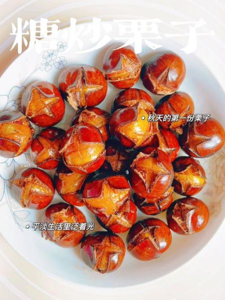煮栗子放糖还是放盐_哪个更好吃-第3张图片-山城妙识