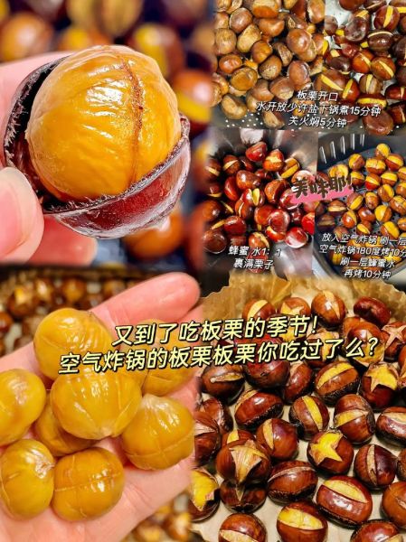 煮栗子放糖还是放盐_哪个更好吃-第2张图片-山城妙识