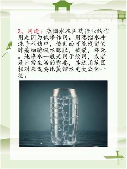 蒸馏水可以喝吗_蒸馏水长期饮用安全吗-第3张图片-山城妙识 蒸馏水可以喝吗_蒸馏水长期饮用安全吗-第3张图片-山城妙识