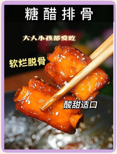 糖醋排骨不焯水可以吗_不焯水怎么去除血水-第3张图片-山城妙识