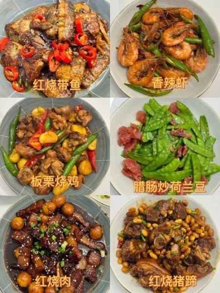 家常荤菜有哪些_怎么做才好吃-第3张图片-山城妙识