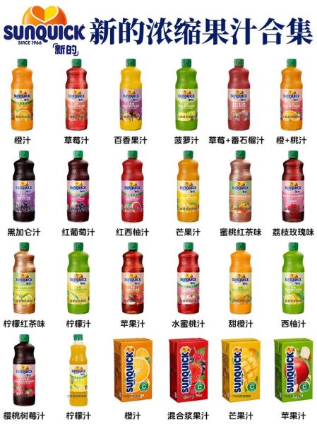 浓缩果汁哪个牌子最好_浓缩果汁品牌推荐-第1张图片-山城妙识 浓缩果汁哪个牌子最好_浓缩果汁品牌推荐-第1张图片-山城妙识