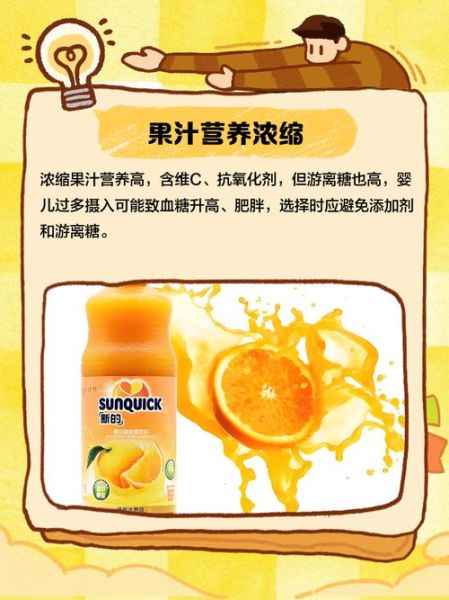 浓缩果汁哪个牌子最好_浓缩果汁品牌推荐-第3张图片-山城妙识 浓缩果汁哪个牌子最好_浓缩果汁品牌推荐-第3张图片-山城妙识