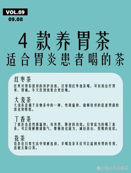 慢性胃炎喝什么茶好_7种养胃茶推荐-第1张图片-山城妙识 慢性胃炎喝什么茶好_7种养胃茶推荐-第1张图片-山城妙识