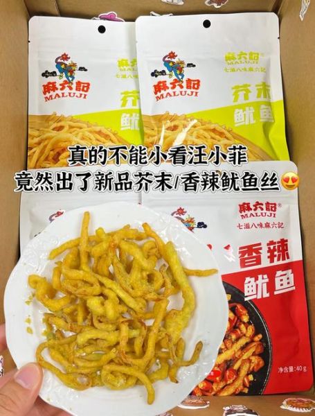 鱿鱼丝哪个牌子好吃_鱿鱼丝品牌推荐-第1张图片-山城妙识 鱿鱼丝哪个牌子好吃_鱿鱼丝品牌推荐-第1张图片-山城妙识