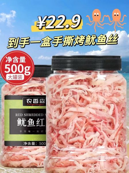 鱿鱼丝哪个牌子好吃_鱿鱼丝品牌推荐-第3张图片-山城妙识 鱿鱼丝哪个牌子好吃_鱿鱼丝品牌推荐-第3张图片-山城妙识