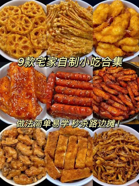 小吃做法大全窍门_新手如何快速掌握-第2张图片-山城妙识