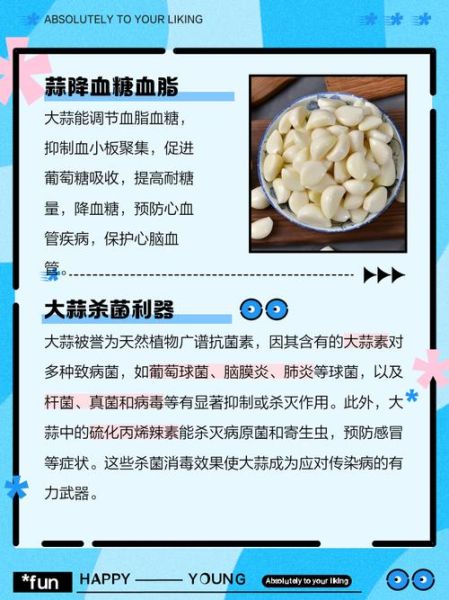 大蒜的营养价值_吃大蒜有什么好处-第2张图片-山城妙识