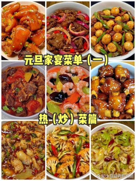 热菜菜单怎么搭配_热菜菜单有哪些推荐-第3张图片-山城妙识