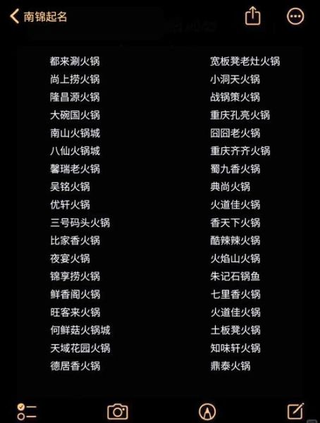 火锅创意菜名怎么取_火锅创意菜名有哪些-第2张图片-山城妙识