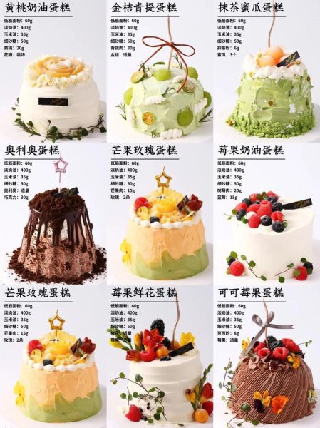 学做蛋糕去哪里学最好_零基础选校指南-第1张图片-山城妙识 学做蛋糕去哪里学最好_零基础选校指南-第1张图片-山城妙识