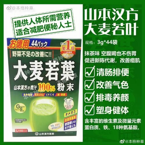 大麦青汁怎么喝减肥最有效_大麦青汁减肥正确喝法-第3张图片-山城妙识