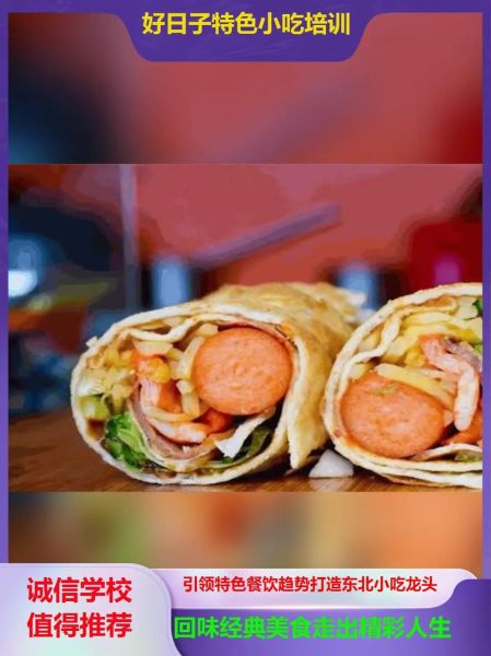 熏肉卷饼怎么做_熏肉卷饼需要哪些材料-第3张图片-山城妙识