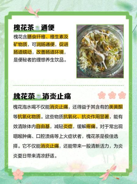 槐花怎么长期保存_槐花冷冻还是晒干好-第2张图片-山城妙识