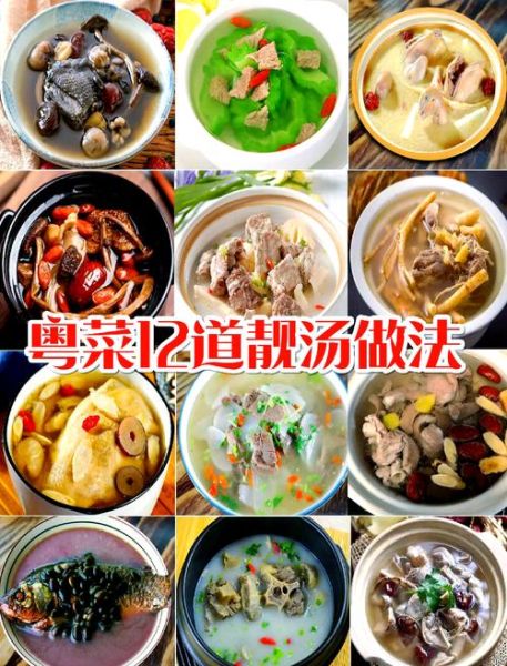 如何煲汤_煲汤食谱大全-第1张图片-山城妙识