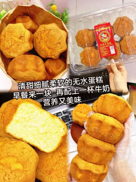 老蛋糕怎么做_老蛋糕的配料有哪些-第2张图片-山城妙识